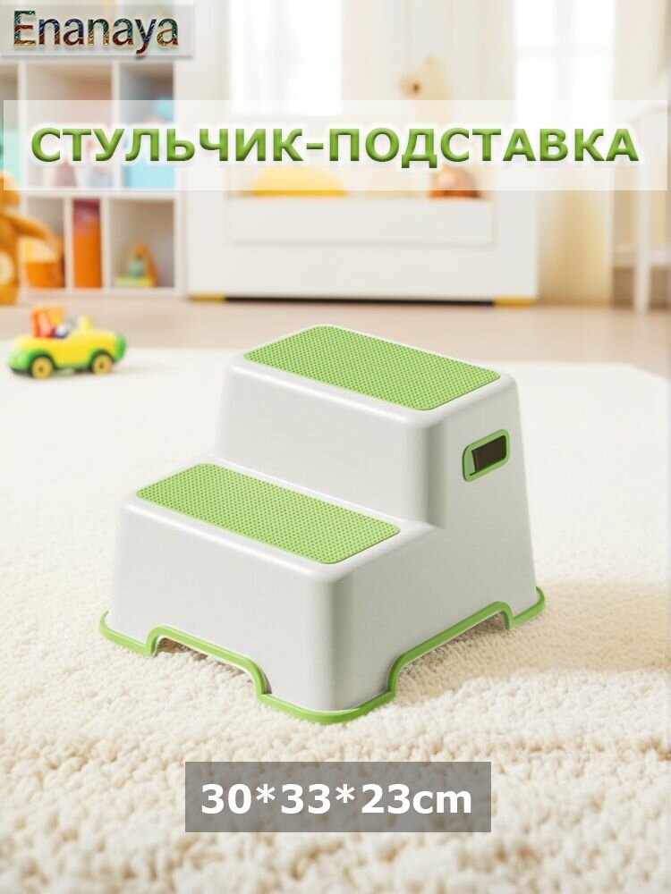 Табуретка для ванной, экологичная, полипропилен, 33х23х30 см, зеленая