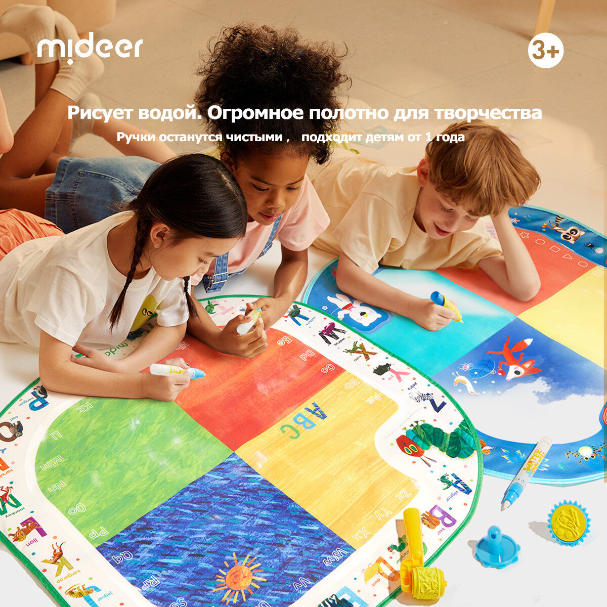 Mideer，Волшебный коврик для рисования водой - "ЗооСпорт"/"Голодная гусеница" | Рисует водой | Безопасно для детей