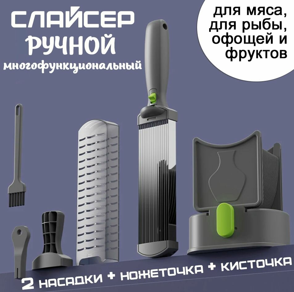 Слайсер для нарезки мяса, колбасы, сыра / Ломтерезка ручная А-002, цвет серый