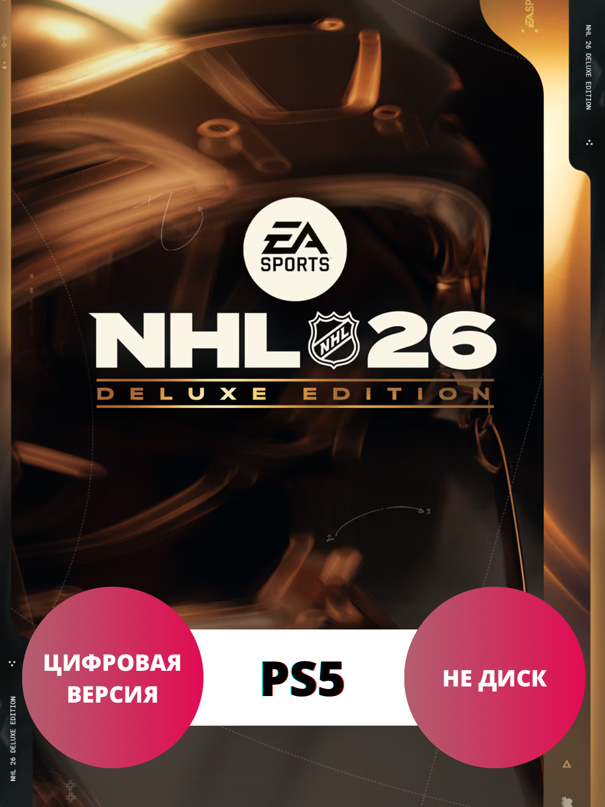 Игра NHL 26 Deluxe Edition PS5
