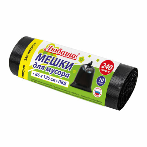 Мешок для мусора 240л, черные в рулоне 10 шт, ПВД 20мкм, 86х125 см, любаша супер экон