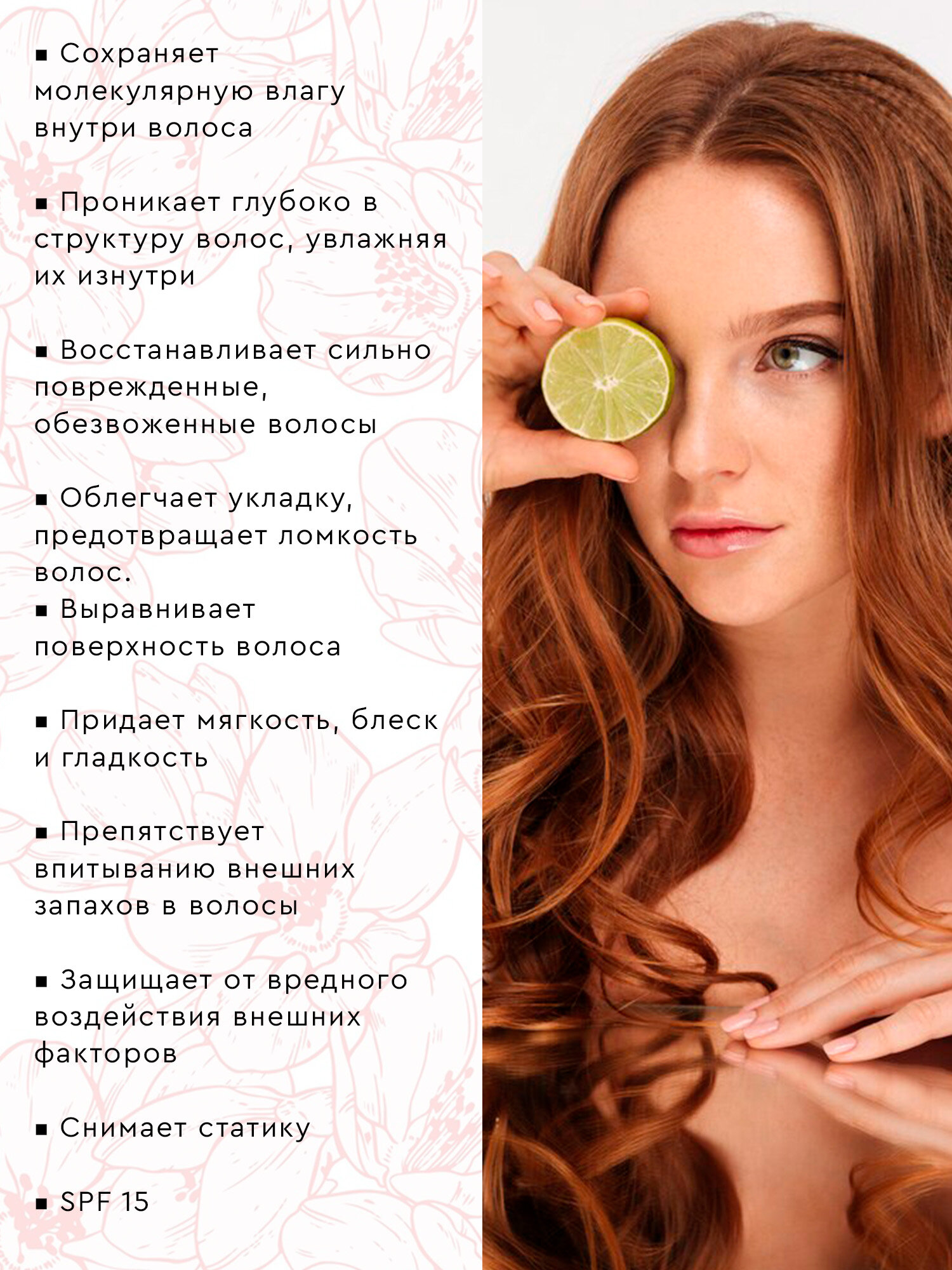 Маска для волос, 250 мл — фото 1