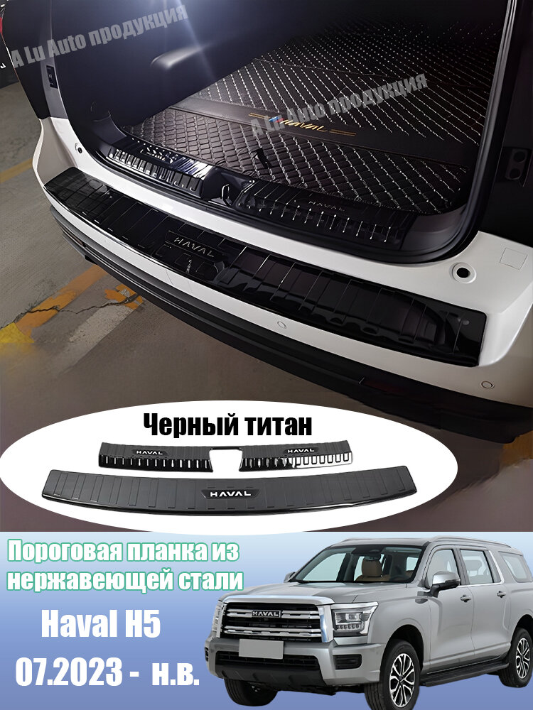 Накладка на автомобиль