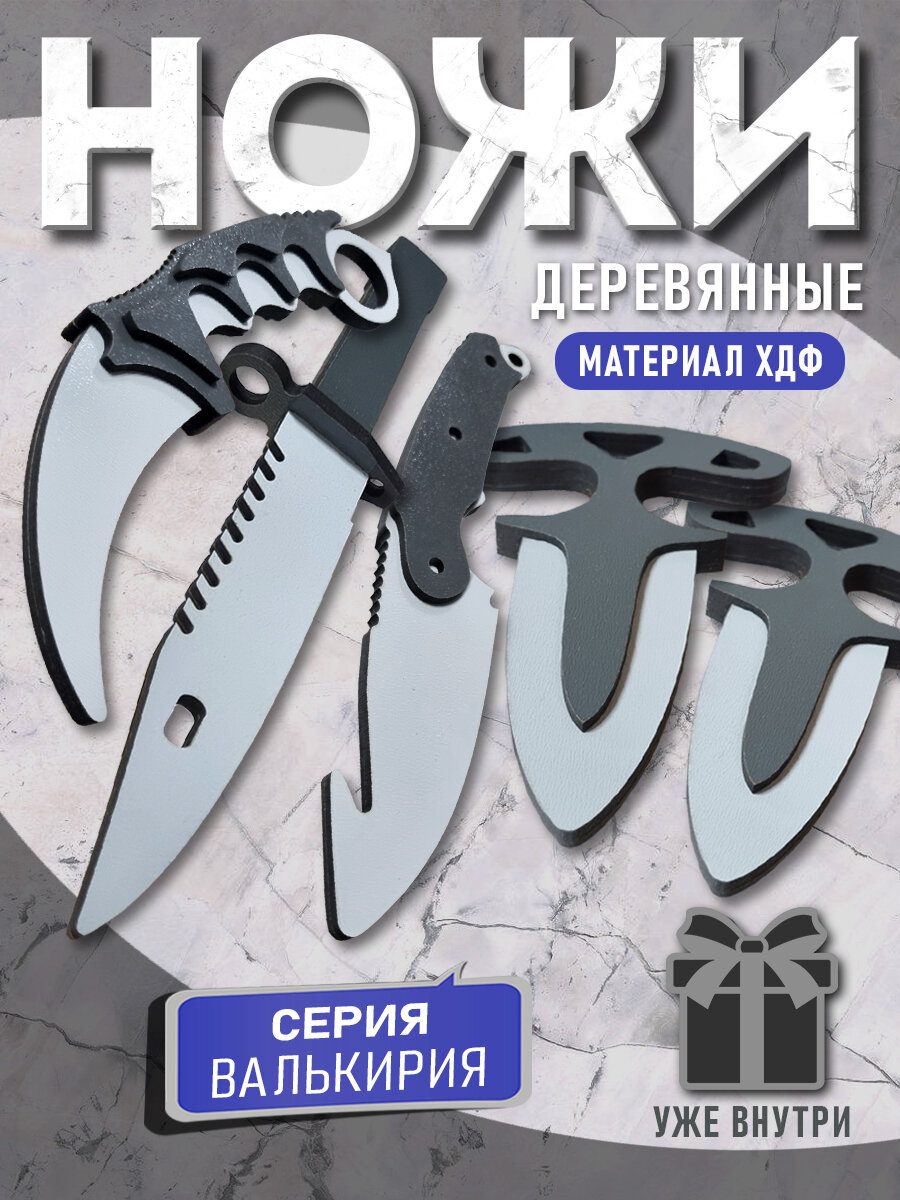 Нож деревянный игрушечный