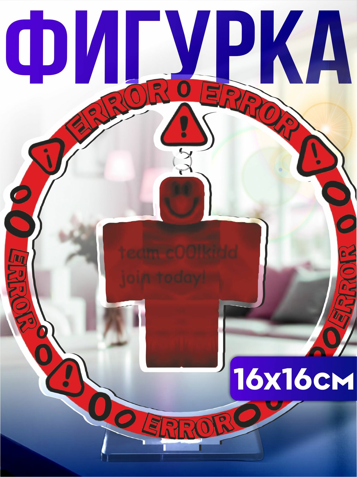 Акриловая фигурка Форсакен Roblox Кулкид Роблокс Forsaken