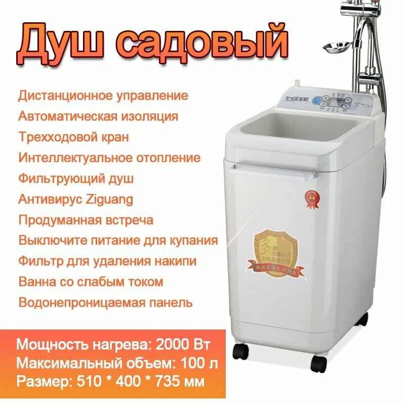 Душ садовый, 100 литров, с насосом, регулируемым краном и температурным датчиком — фото 1