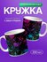 Кружка керамическая PNP NARD, 330 мл, с цветным принтом Крипи смайл