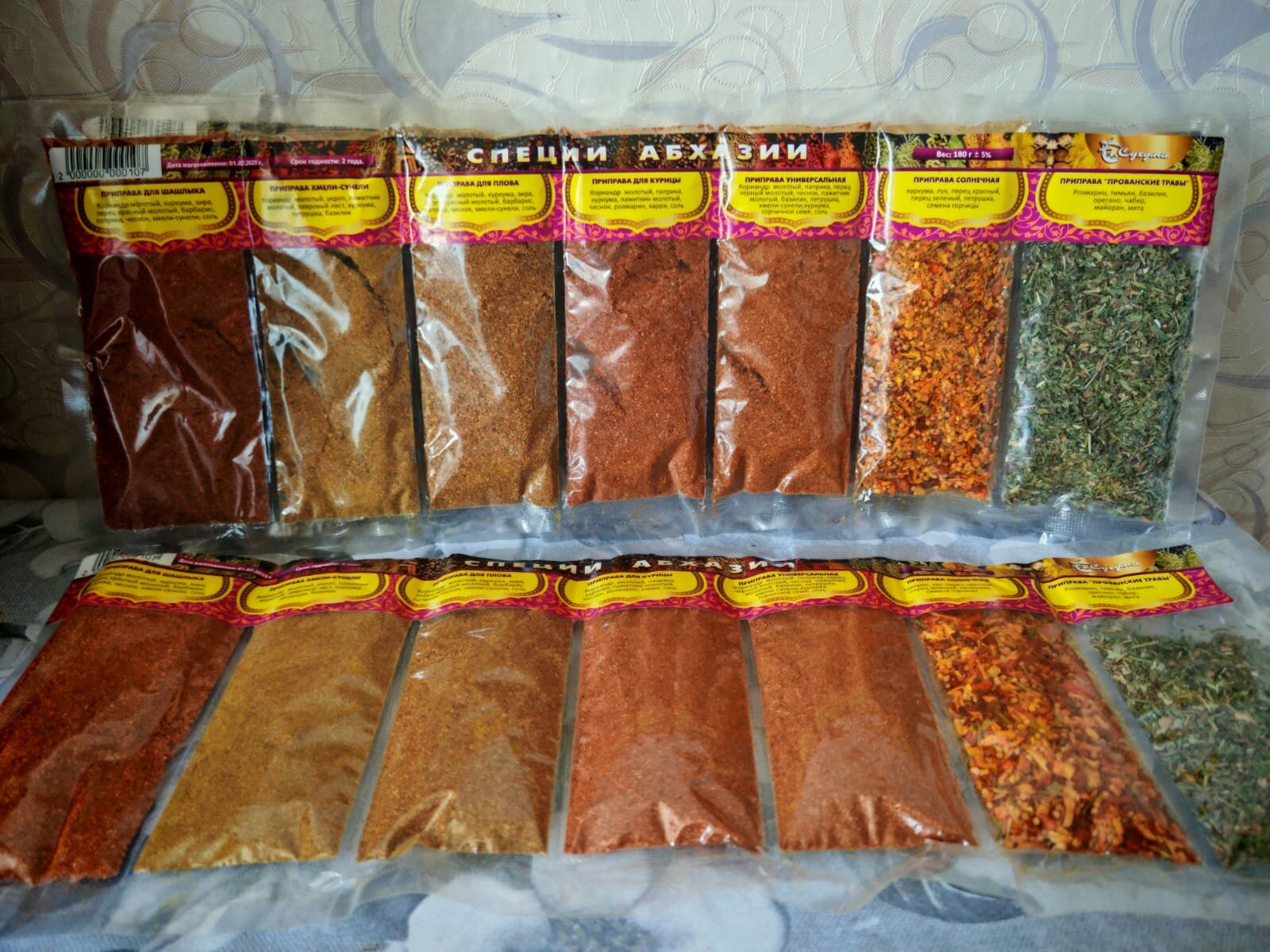 Набор приправ и специй. 340 г. (Набор приправ "Легенды Абхазии" и Специи Абхазии)