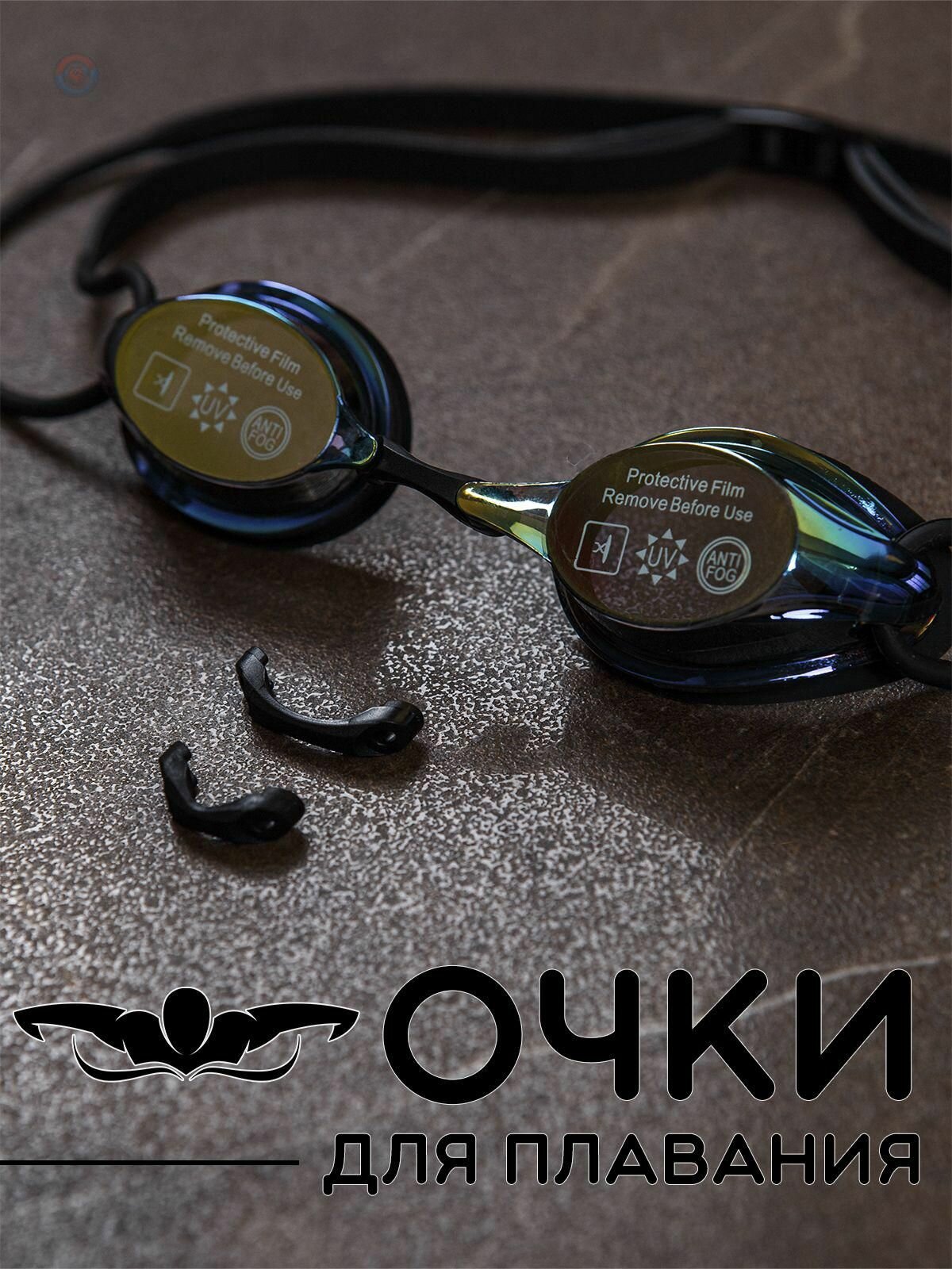 Зеркальные поляризационные очки для плавания AquaPro Elite с антибликовым покрытием и защитой от запотевания идеальный выбор для бассейна и моря