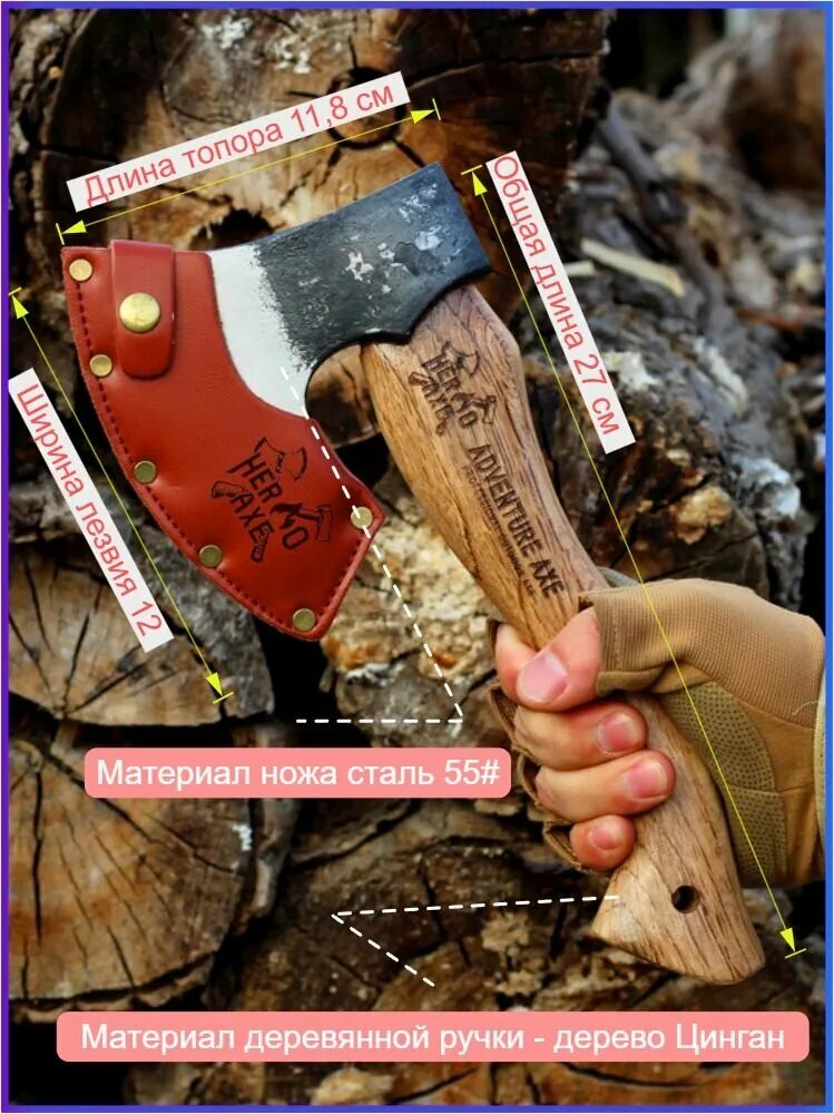 Кованый походный топор, домашний столярный топор для раскалывания дров