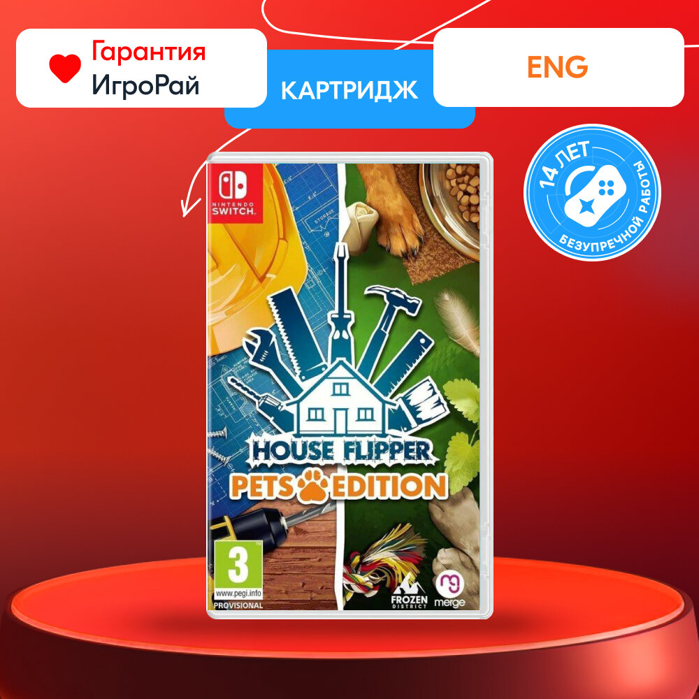 Игра House Flipper (Nintendo Switch) Frozen District Картридж 3+