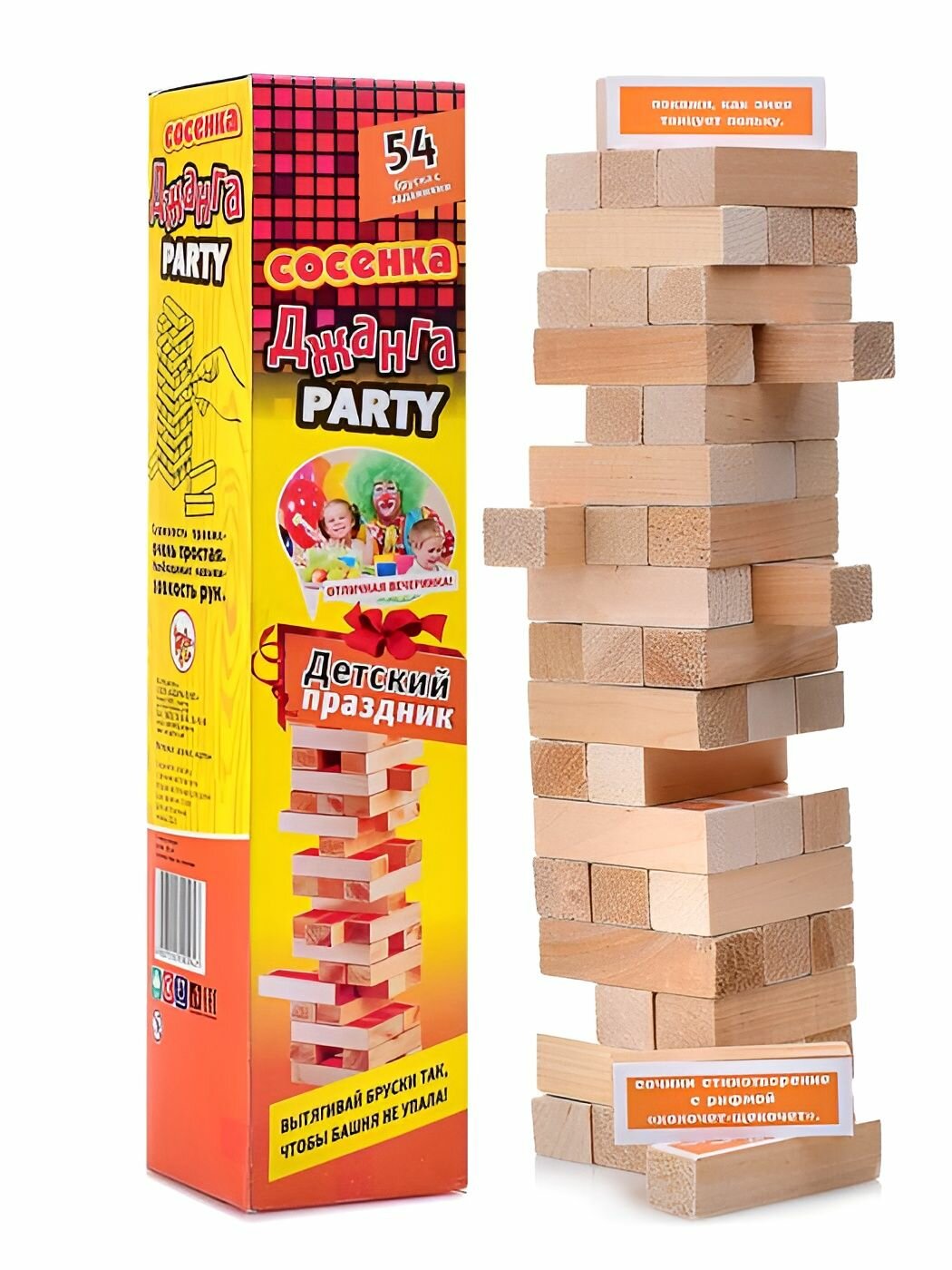 Падающая башня "Джанга PARTY Детский праздник", развивающая настольная игра на баланс для всей семьи и компании, развитие ловкости и скорости реакции, 54 сосновых бруска с заданиями, 6 +