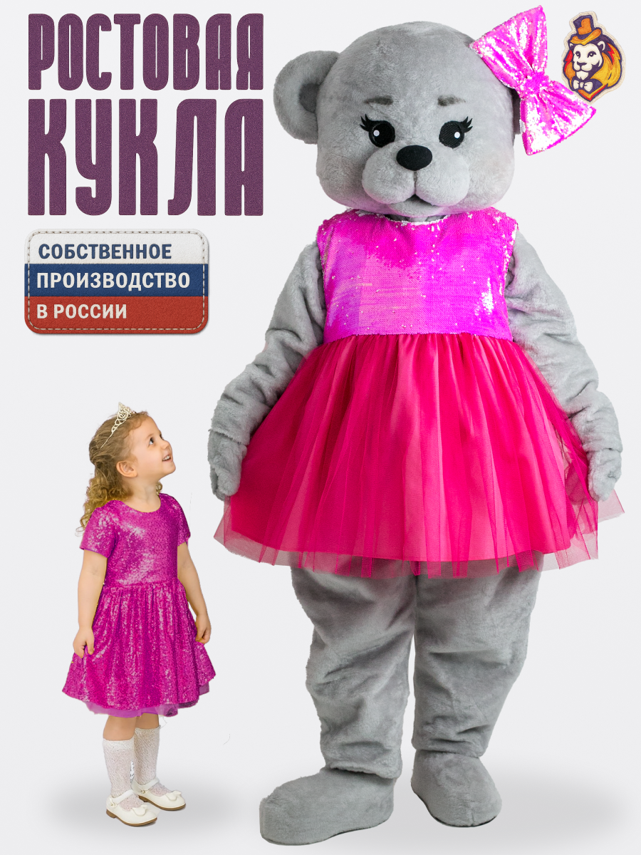 Ростовая кукла Медведь Топтыжка серая в платье Барби р. 44-52, Карнавальный костюм для праздников