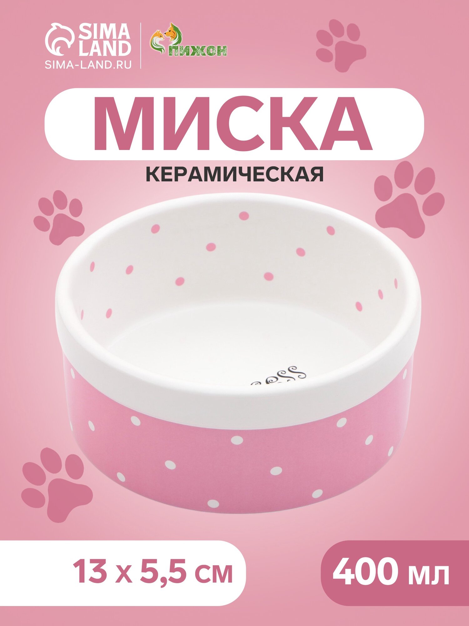 Миска керамическая "Princess" 400 мл 13 х 5,5 см, розовая