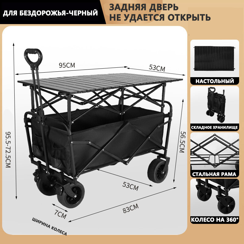 Вагон-тележка складная многофункциональная для дачи, пикника и кемпинга, грузоподъемность 300 кг
