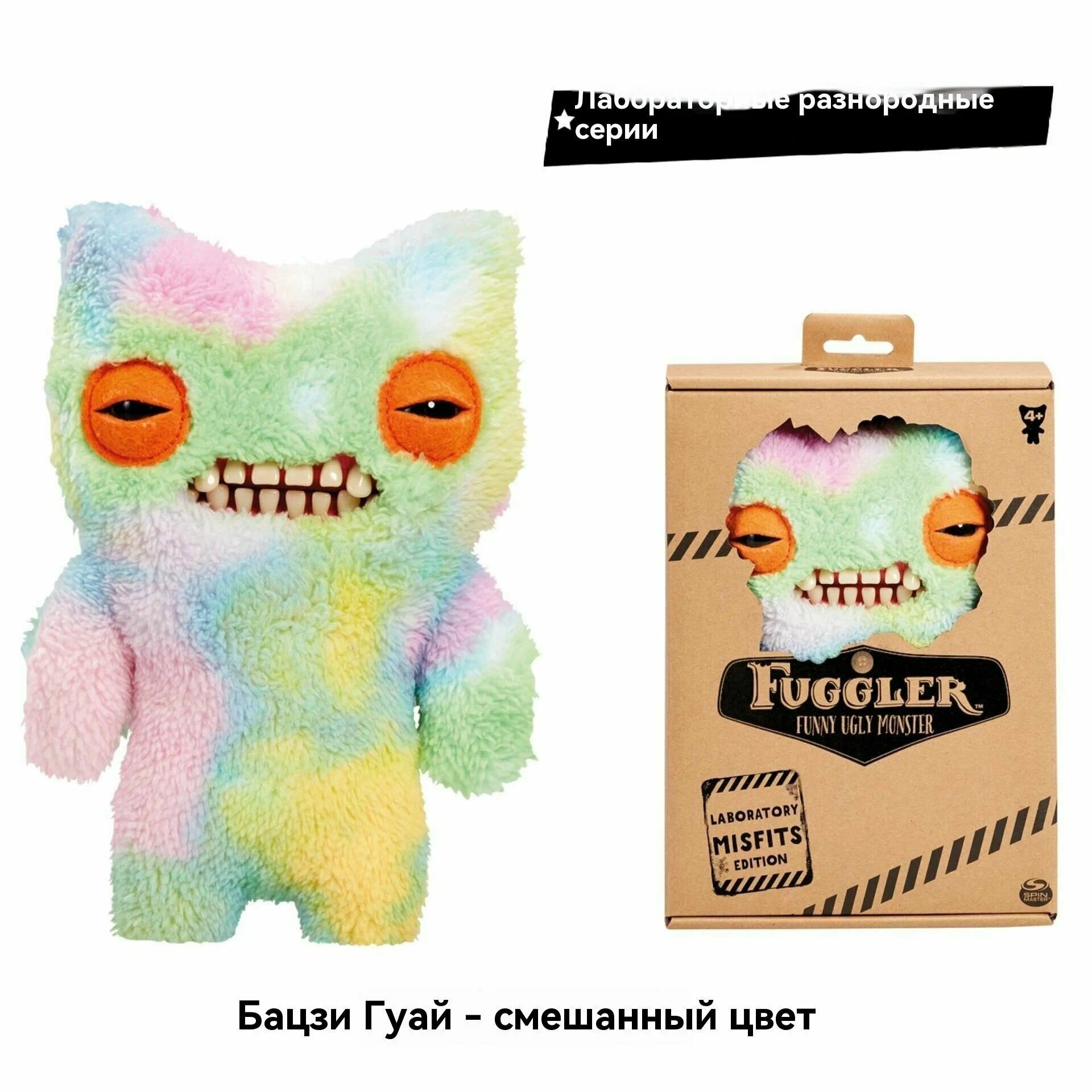 Мягкая игрушка монстры "Фуглеры", (Fugglers), белый, коллекционная