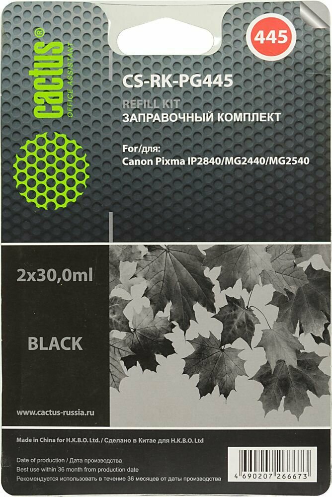 Заправочный набор Cactus CS-RK-PG445 черный, флаконов: 2, объём 30мл, для Canon Pixma MG2440/MG2540