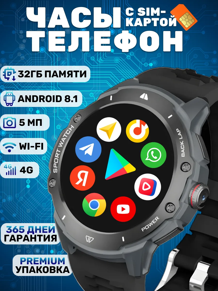 Смарт часы телефон мужские с сим картой камерой интернетом SMARUS Vega чёрные
