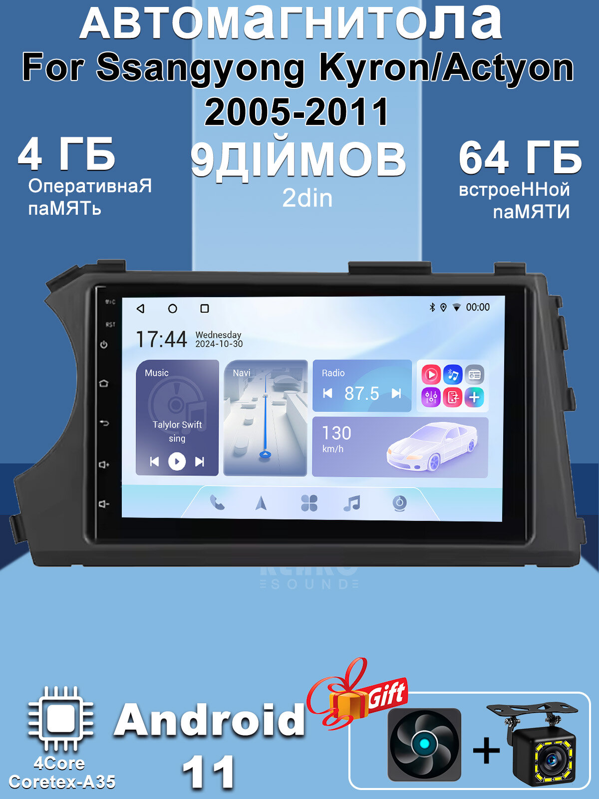 Штатная Магнитола для Ssangyong Kyron/Actyon 2005-2011 , с камерой заднего вида. QLED экран 9 дюймов, Wifi 2din с сенсорным экраном, usb и блютузом