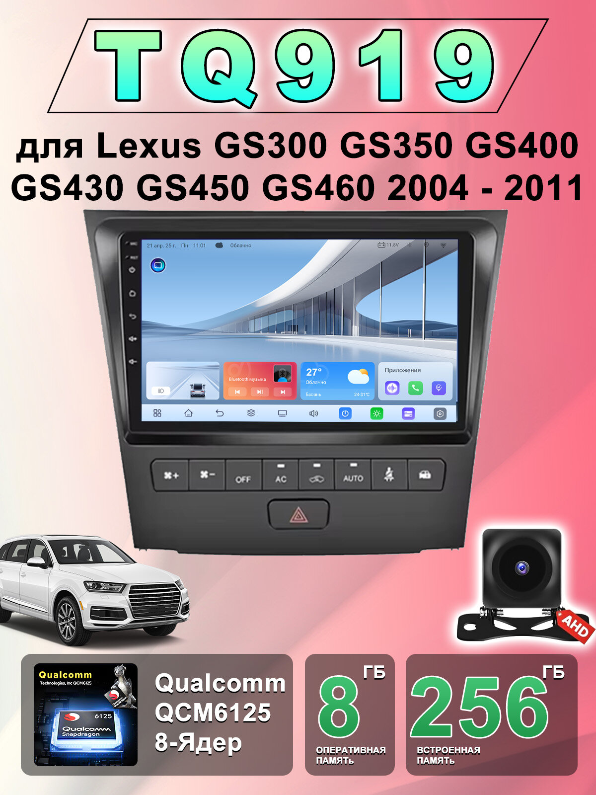 Штатная Магнитола TQ919 для Lexus GS300 GS350 GS400 GS430 GS450 GS460 2004 - 2011 , с камерой заднего вида. QLED экран 9 дюймов, Wifi 2din с сенсорным экраном, usb и блютузом