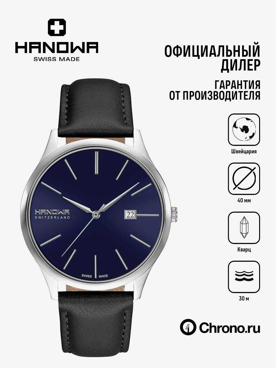 Наручные часы HANOWA Pure