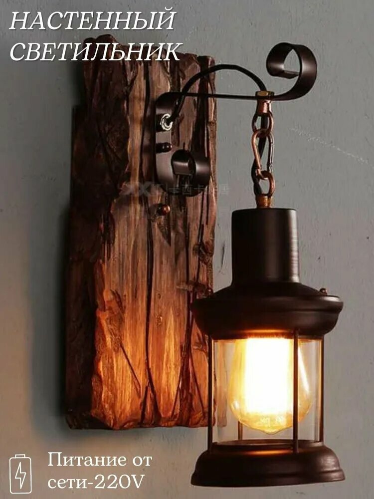 Светильник "Лофт", E27, деревянная ковка, механическая кнопка