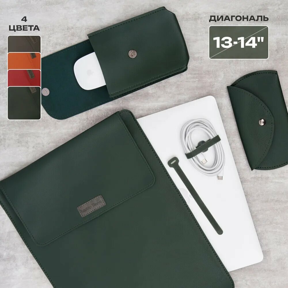 Чехол для ноутбука 14, 13,3 и 13 дюймов с подставкой, сумка для макбука 3 в 1, зеленая