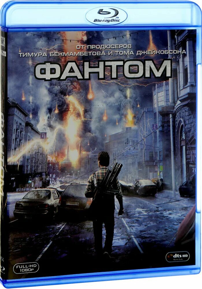 Фантом (2011) (Blu-ray) | Триллер, Фантастика | 120 мин, США, Россия