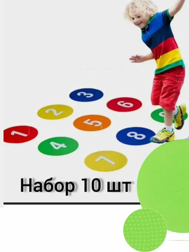 Игровой круг - набор резиновых ковриков круги с цифрами - 10шт.