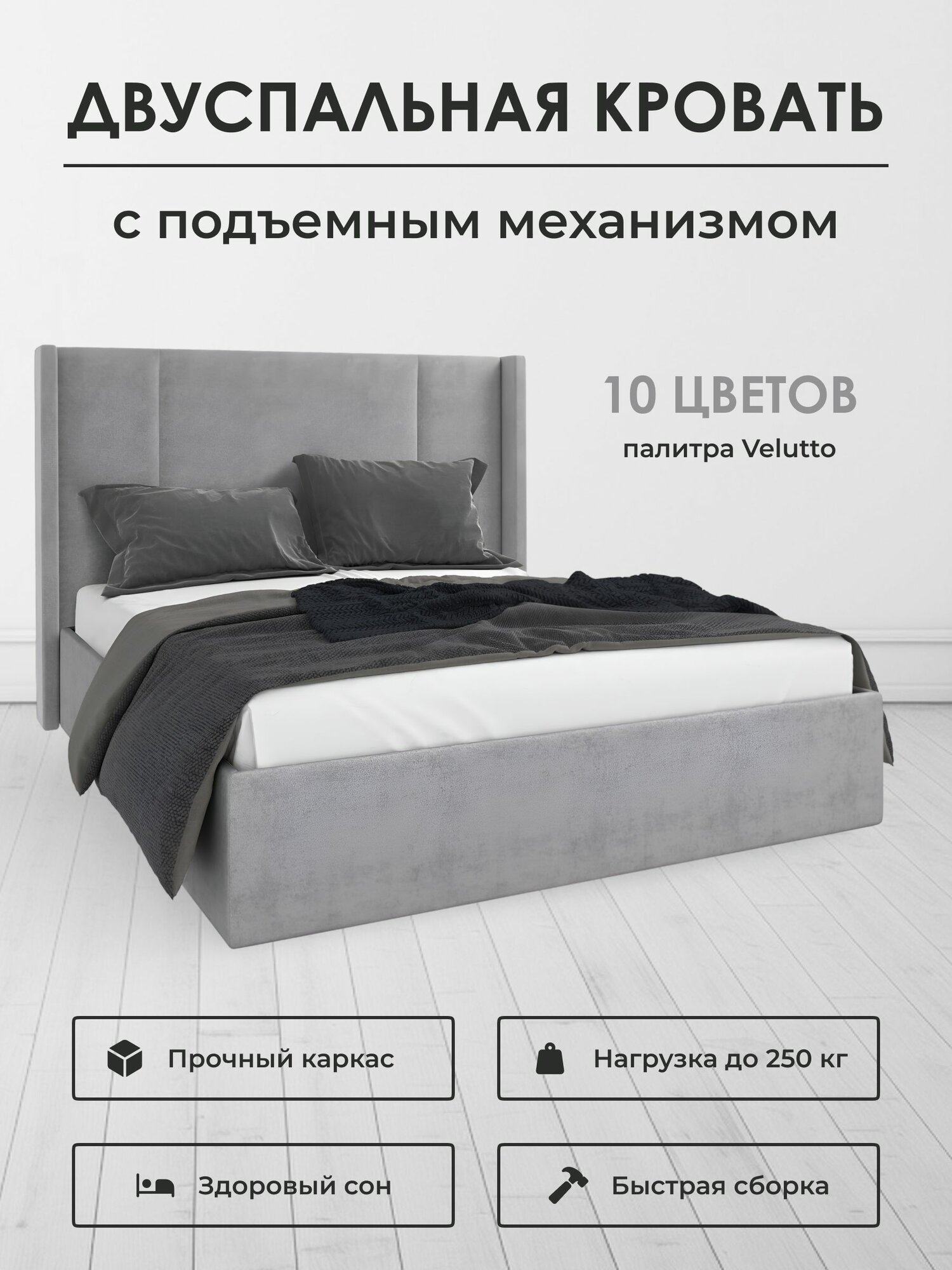 Кровать двуспальная с подъемным механизмом Aura