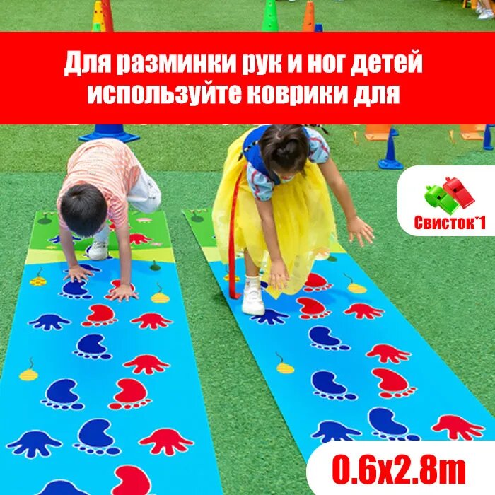 Набор для подвижных игр