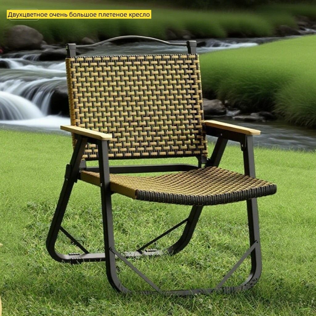 Стул складной плетеный - 170кг, Ручное плетение, Антискользящий, Для дачи/пикника!