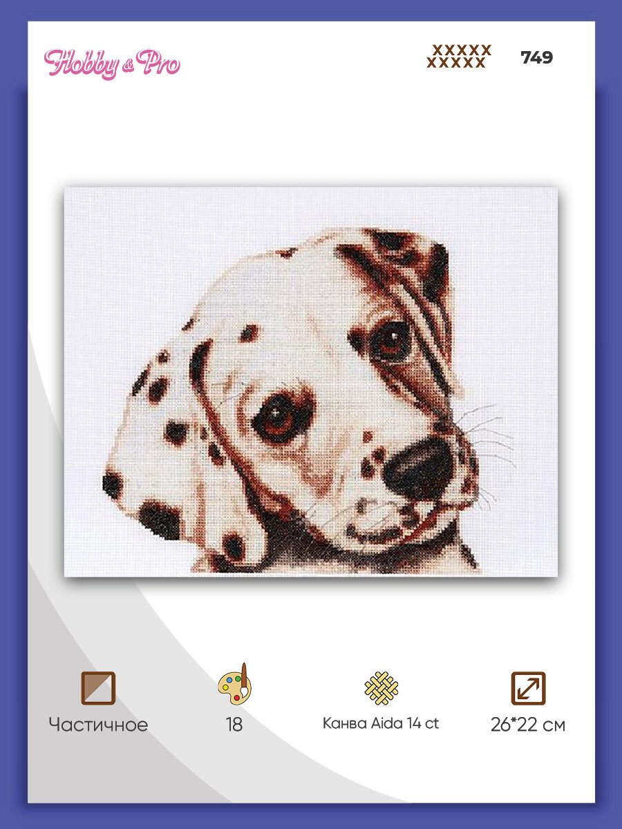 749 Набор для вышивания Hobby&Pro 'Мне немного грустно', 26*22 см