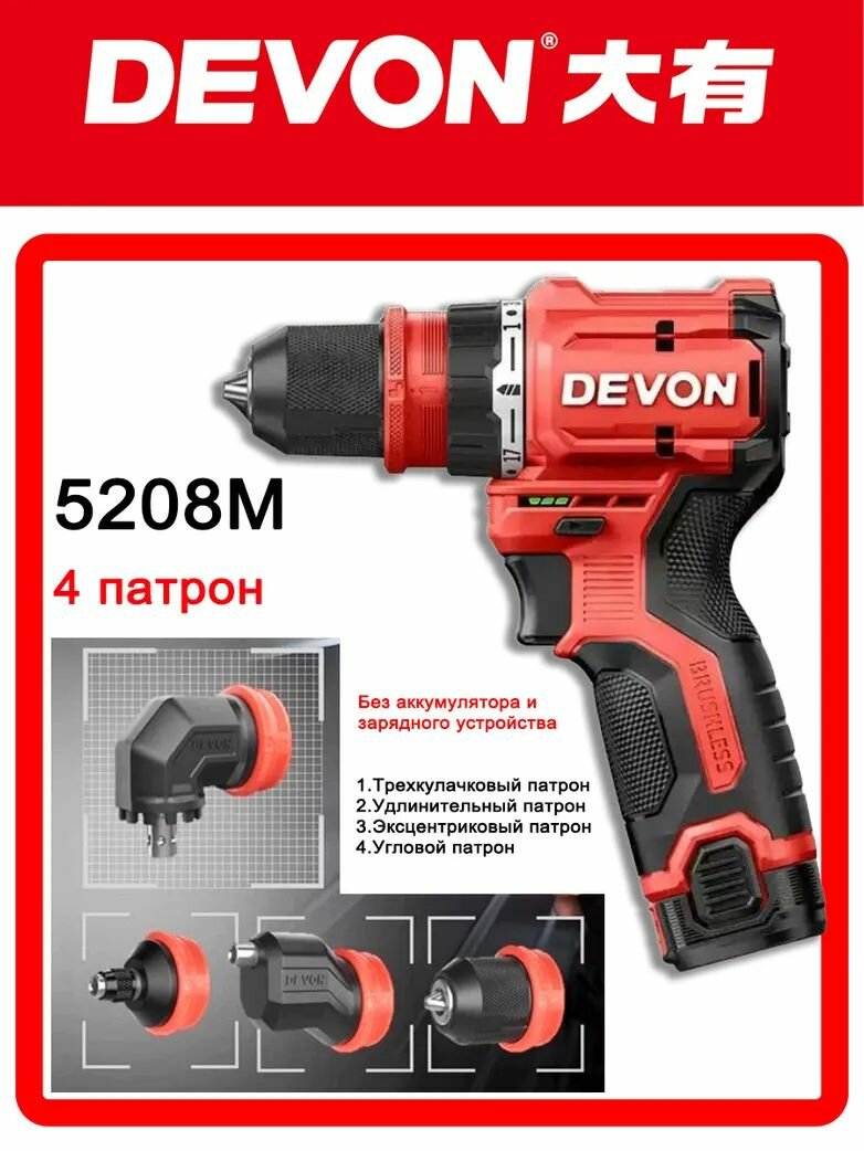 Дрель-шуруповерт