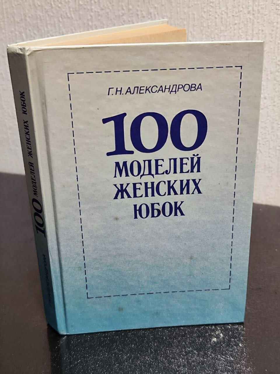 100 моделей женских юбок
