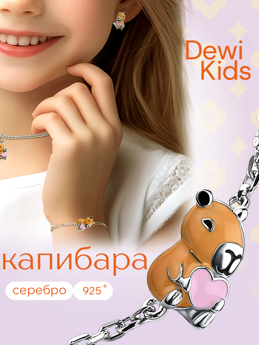 Браслет-цепочка, серебро, 925 проба, родирование, эмаль