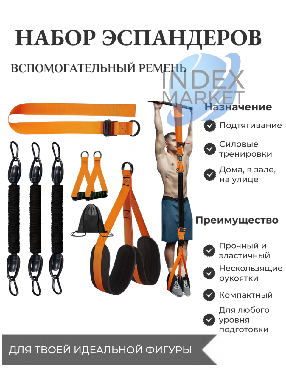 Набор эспандеров, для подтягиваний, ленточный тип, набор из 8 шт, черно-оранжевый цвет