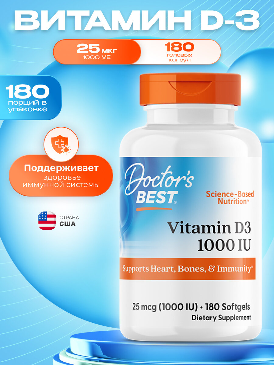 Doctor's Best Vitamin D-3, Витамин D-3 25 мкг (1000 МЕ) 180 гел. капсул