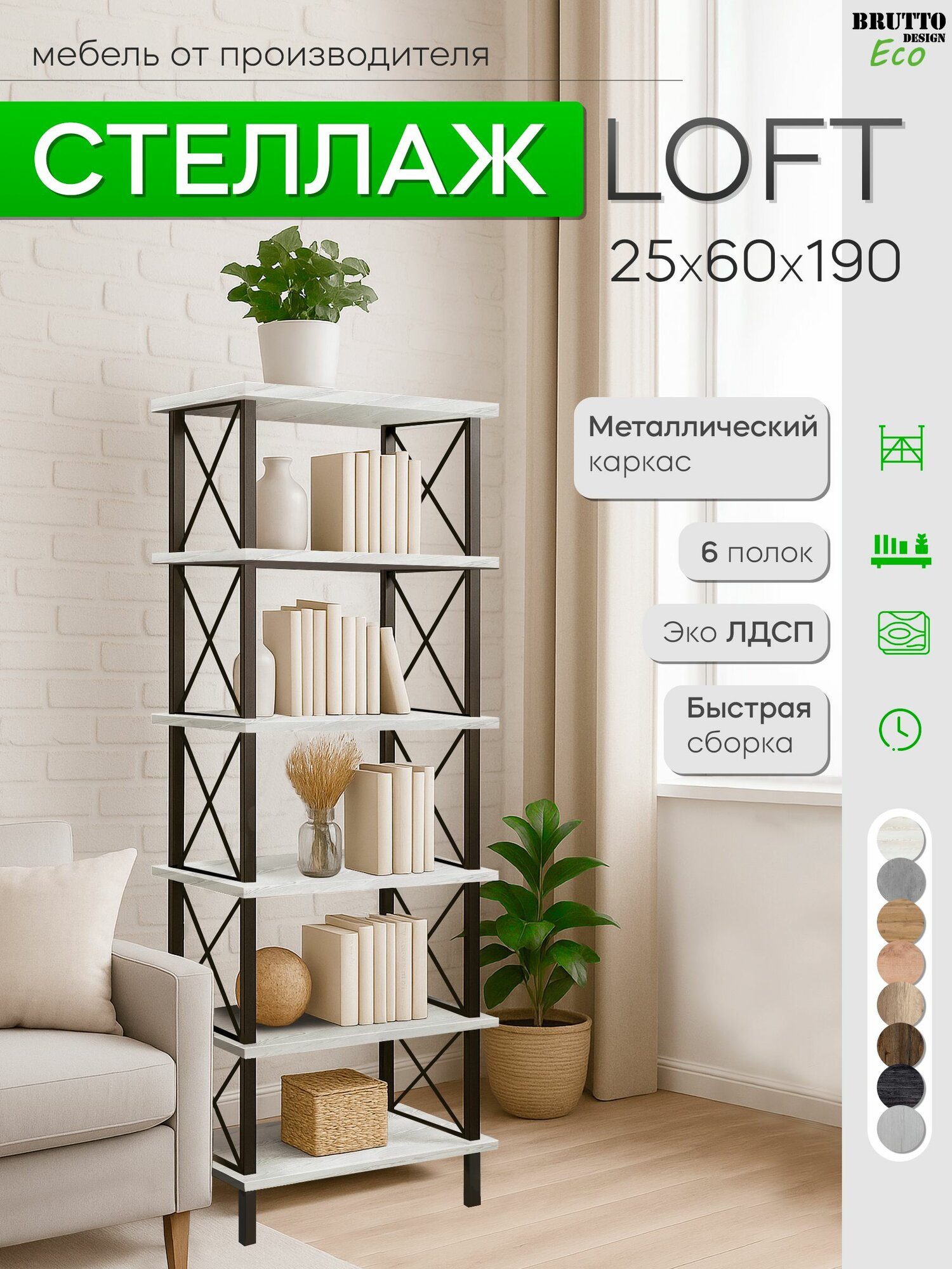 Стеллаж металлический напольный лофт