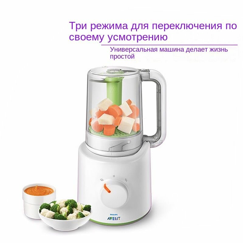 Блендер-пароварка