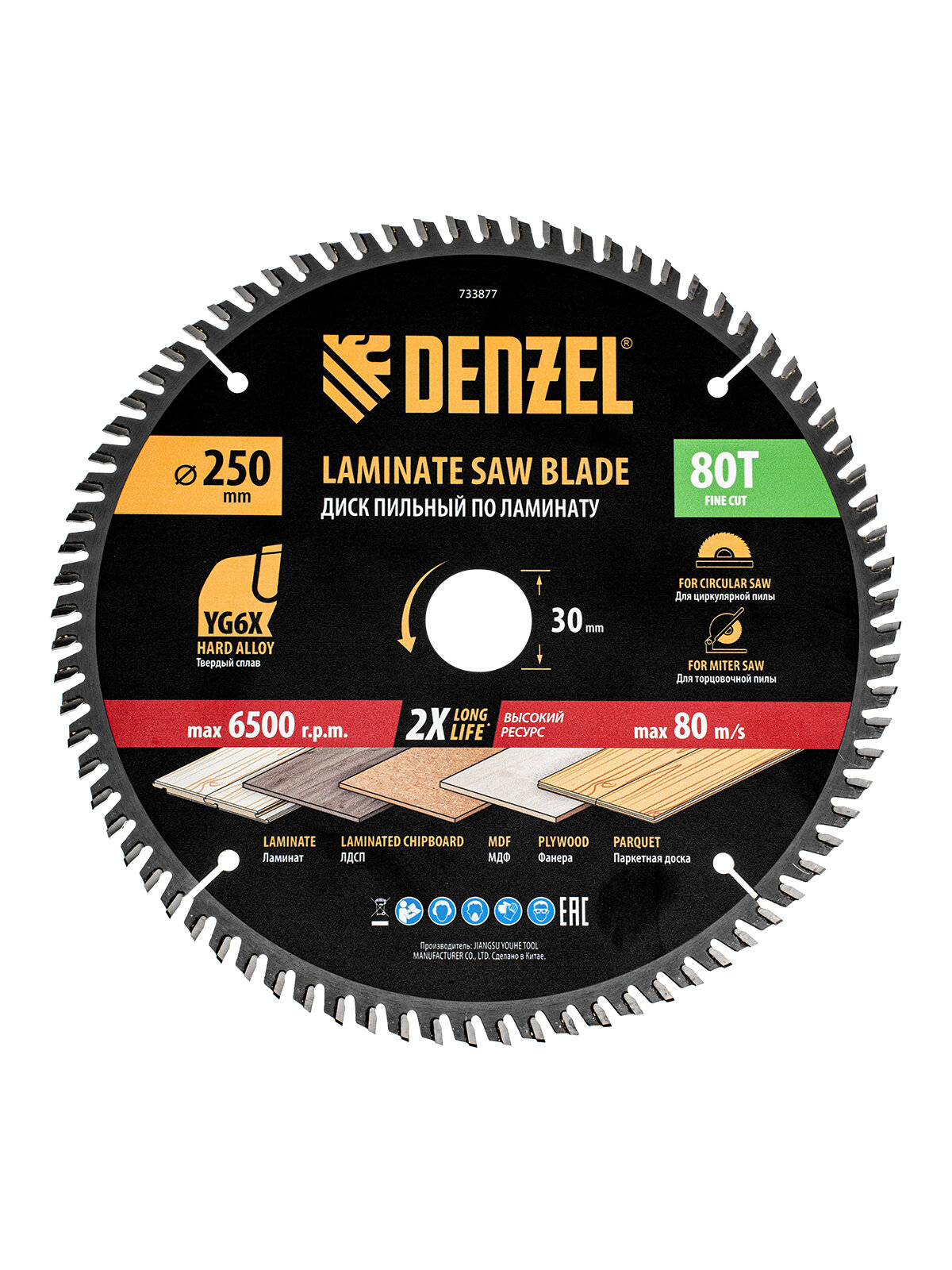 Пильный диск по ламинату Denzel, ф250 х 30 мм, 80 зубьев, 733877