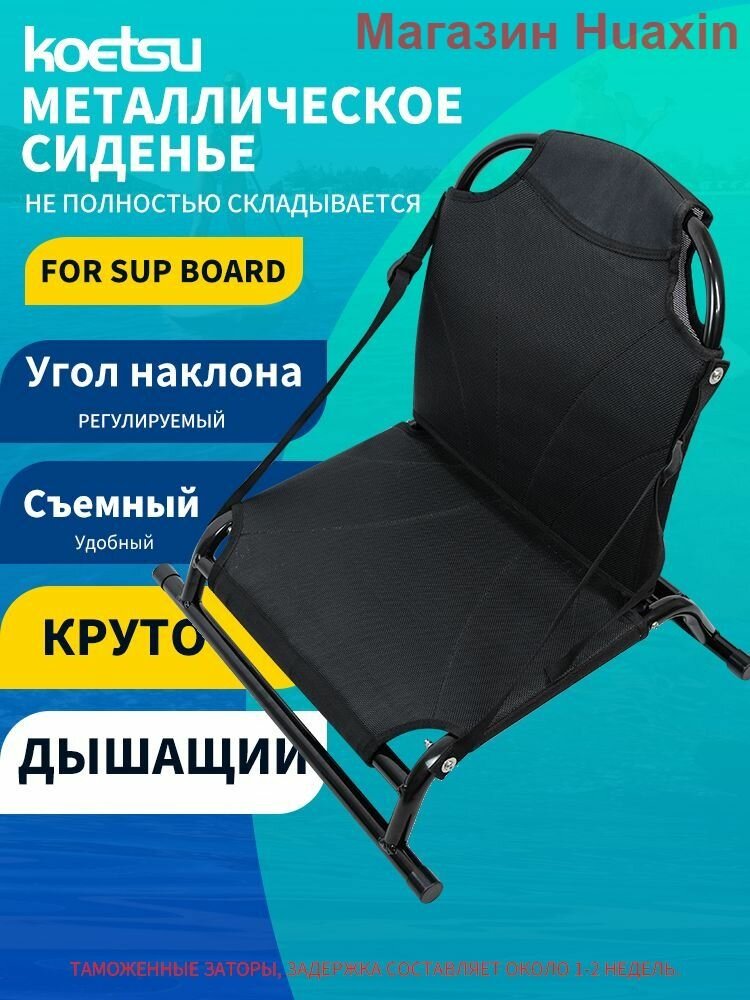 Байдарка с веслом металлическое сиденье