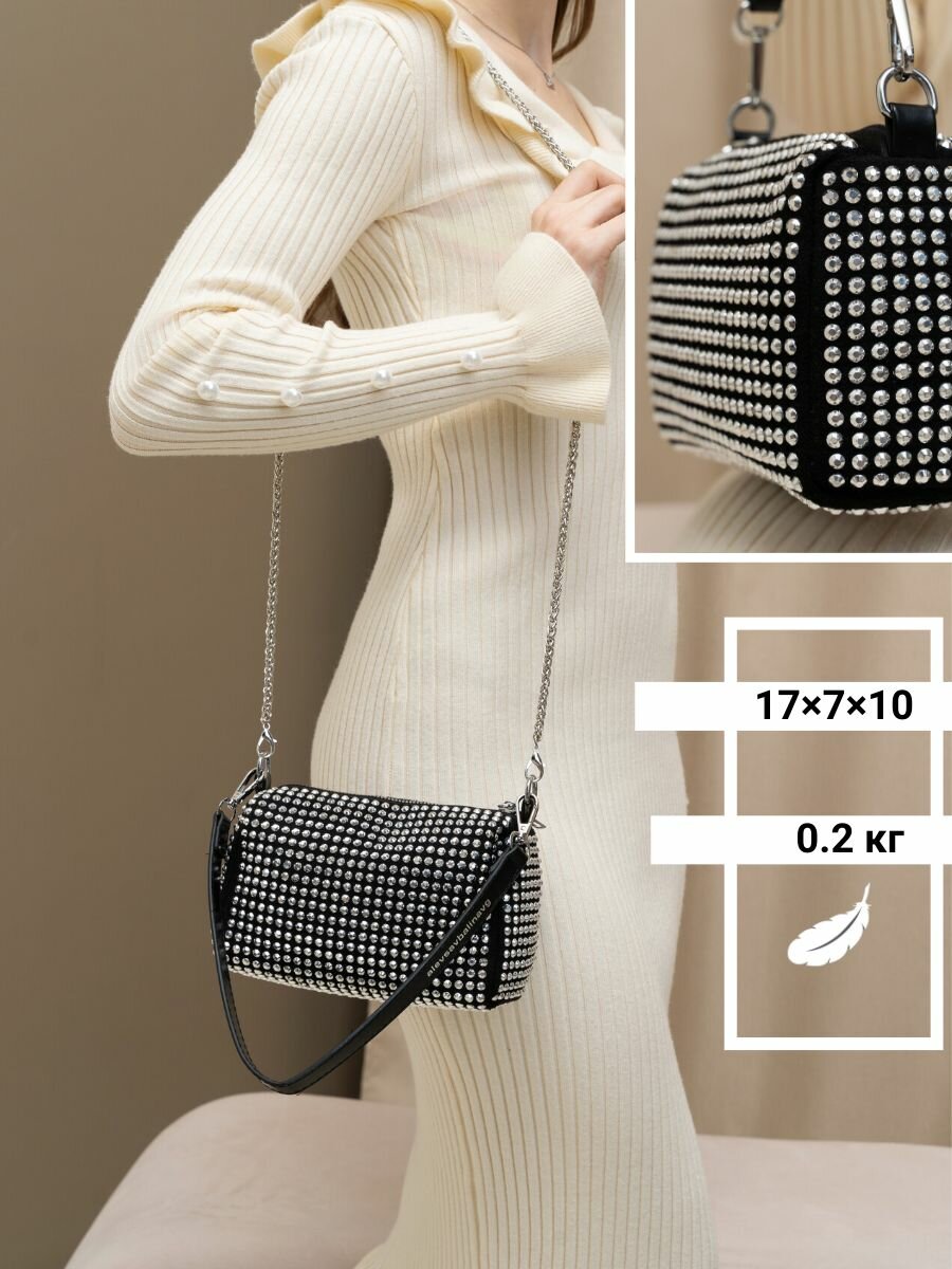 Сумка клатч