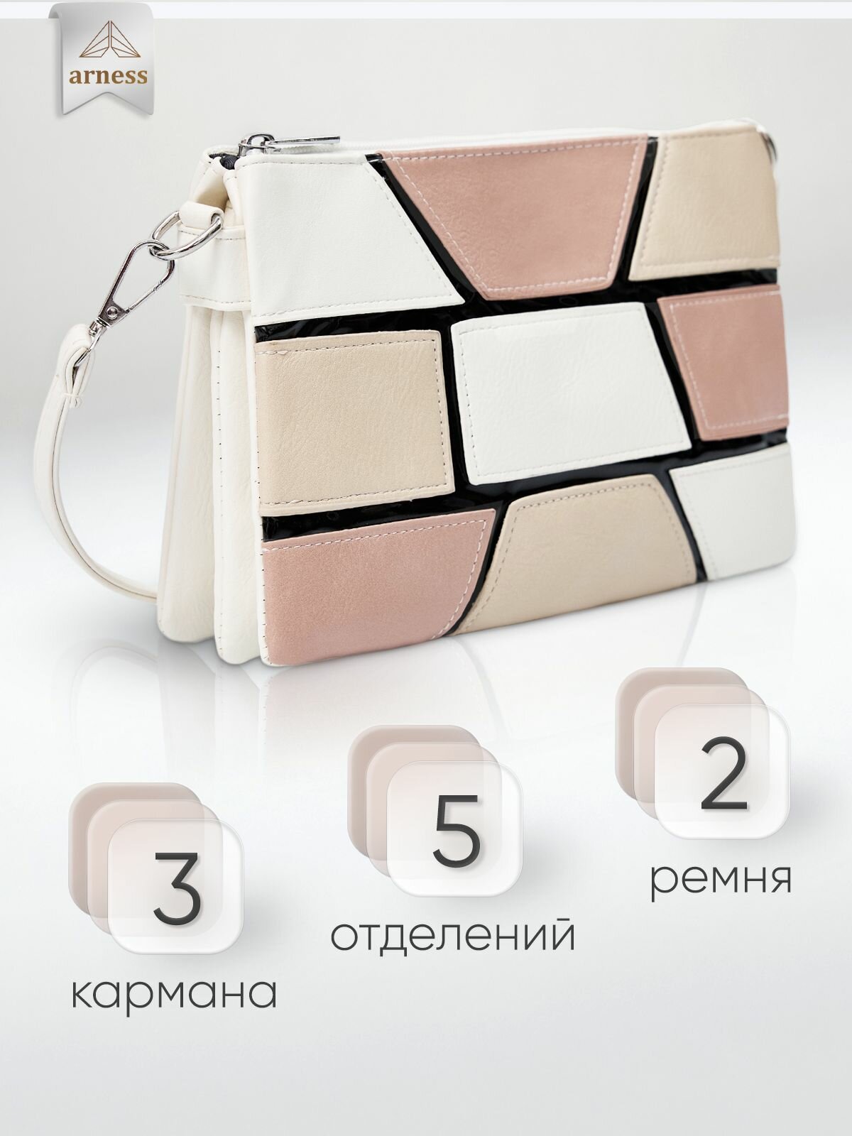 Сумка кросс-боди