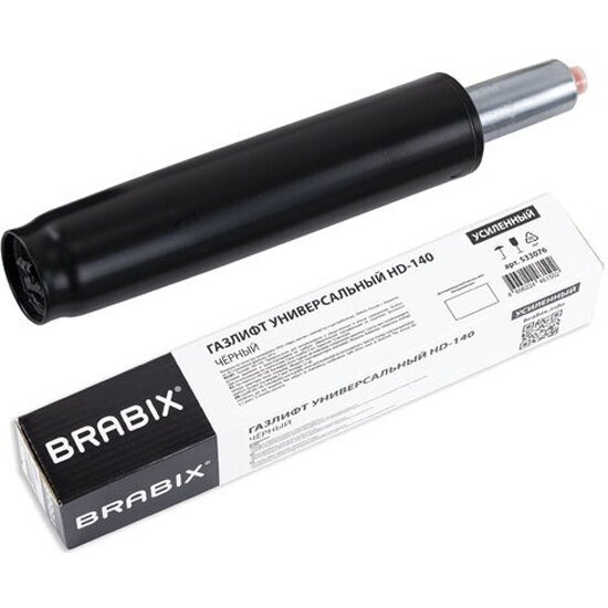 Газлифт прочный Brabix HD-140 стандартный, черный, в открытом виде 413 мм, d 50 мм, класс 4, 533076