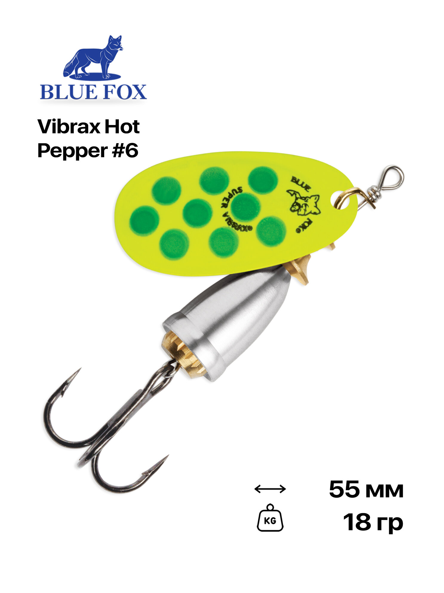 Блесна вращающаяся Blue Fox Vibrax Hot Pepper, №6, 18 гр, #FYGR
