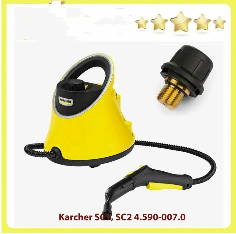 Пробка с защитным клапаном для пароочистителей Karcher SC1, SC2 (4.590-007.0)