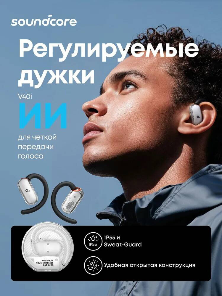 Anker SoundCore V40i Беспроводные наушники Bluetooth для снижения шума при звонках, водонепроницаемые подвесные наушники