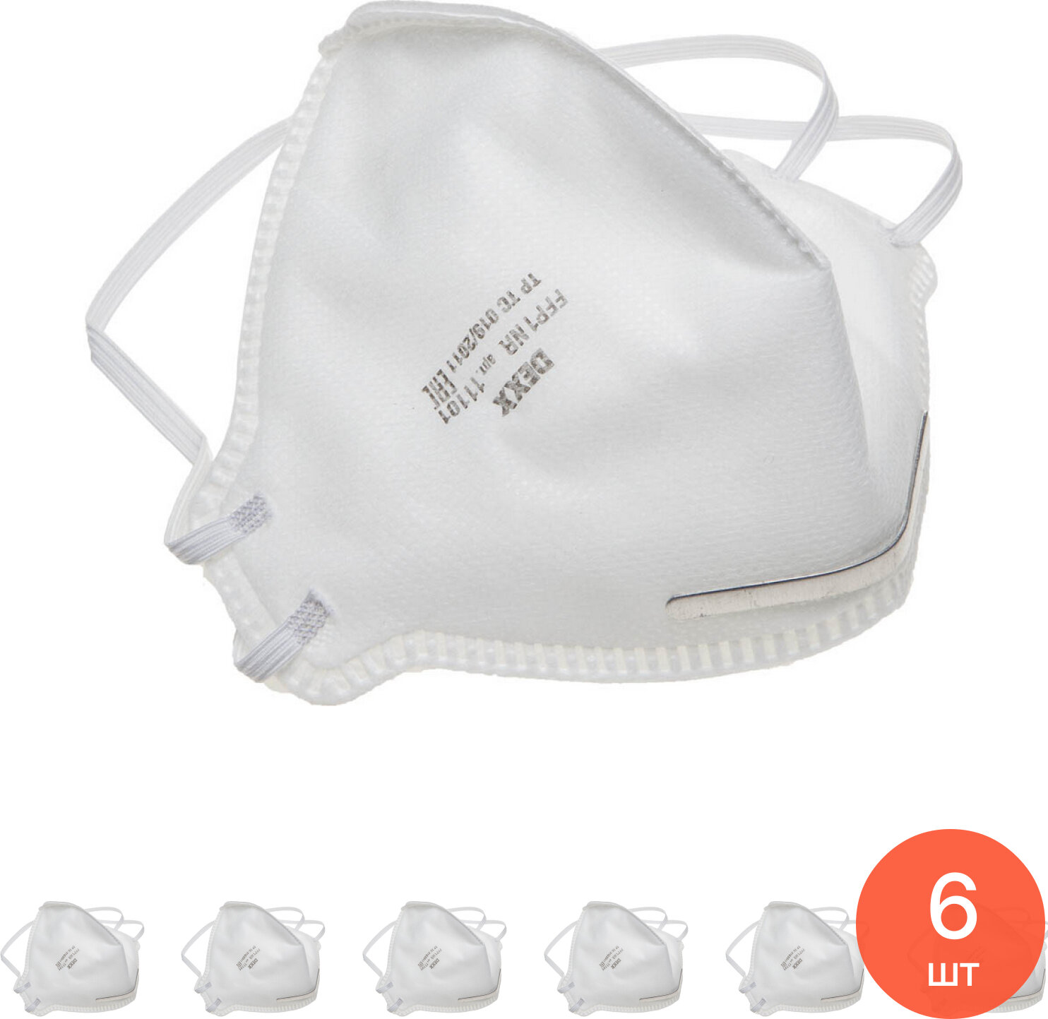 Респиратор DEXX / Декс полумаска фильтрующая противоаэрозольная, многослойная, одноразовая, из полипропилена, белая, FFP1 / защита органов дыхания (комплект из 6 шт)