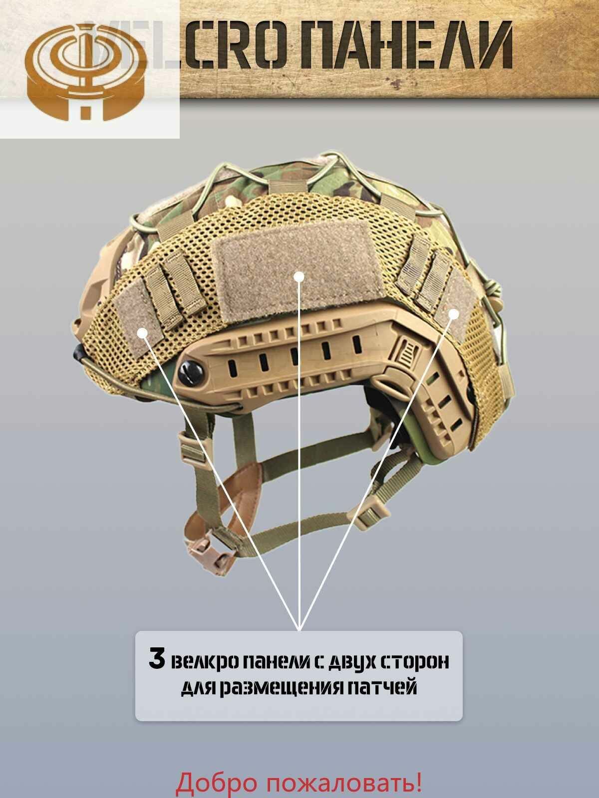 Чехол для шлема